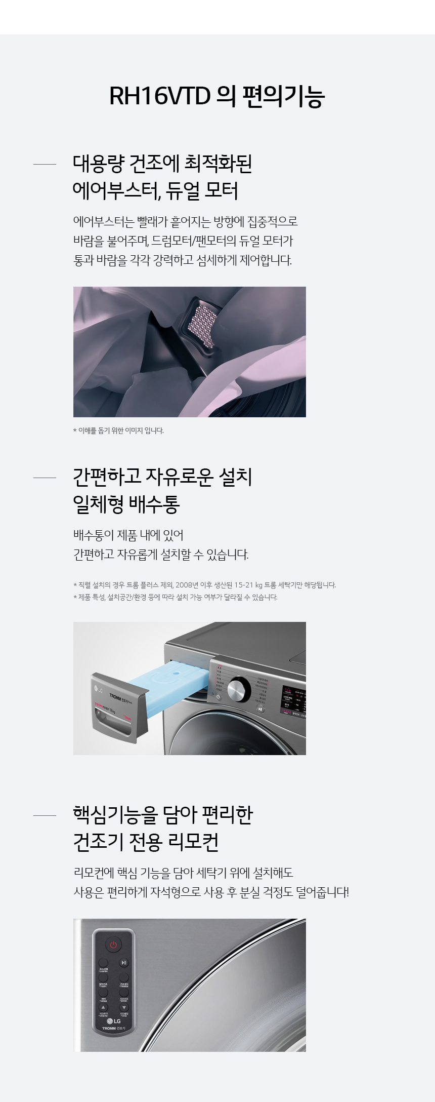 LG 트롬 건조기세트 F19VDU-6D(F19VDU+RH16VTD) / 디바이스마트