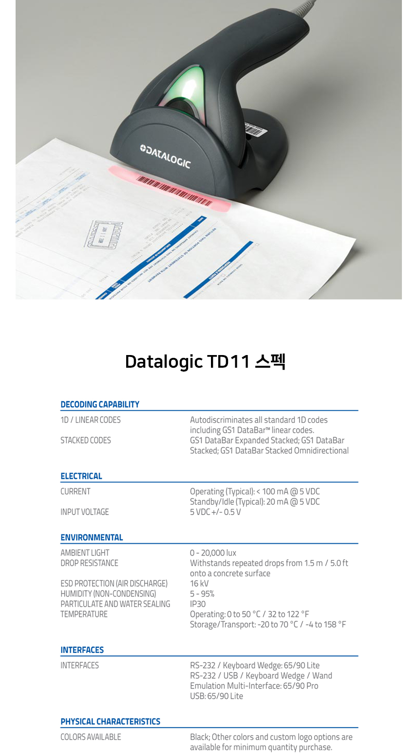 TD11 유선 바코드스캐너 [USB/정품거치대 포함] / 디바이스마트
