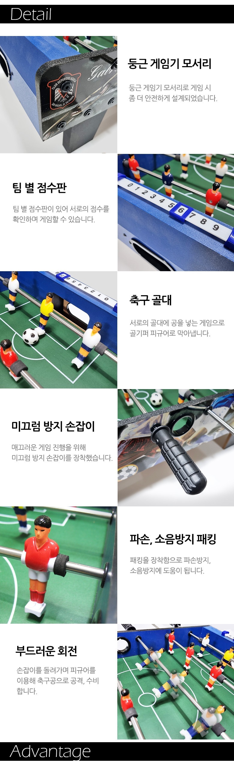 hplusmall NEW 테이블 축구게임(대)803-1 테이블게임기 스포츠 - 핫트랙스
