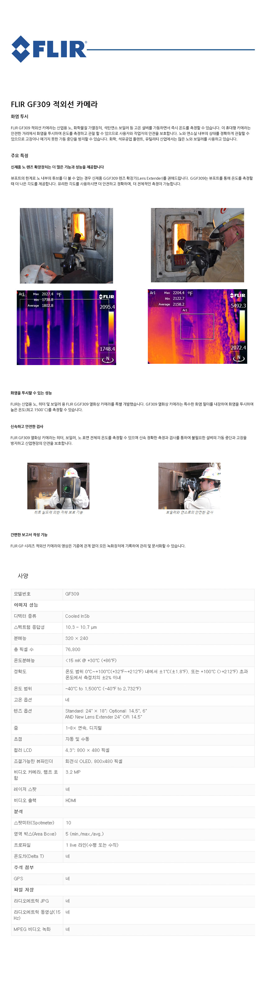 주식회사 신일테크 입니다.