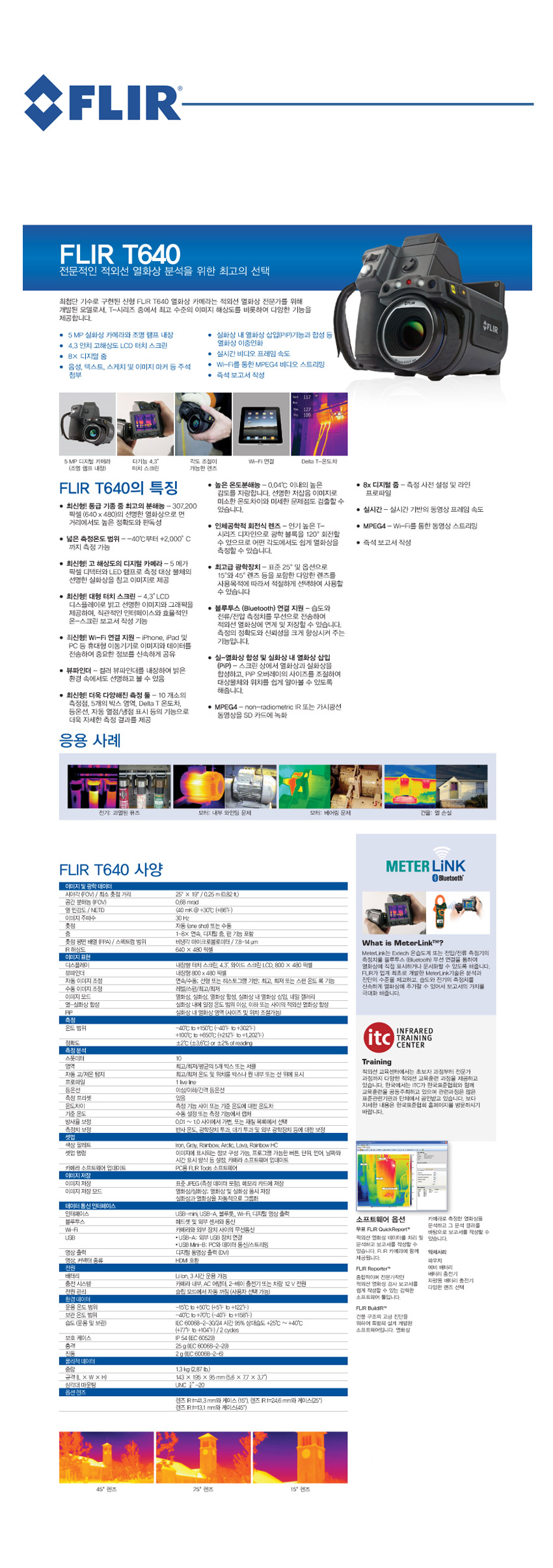 주식회사 신일테크 입니다.