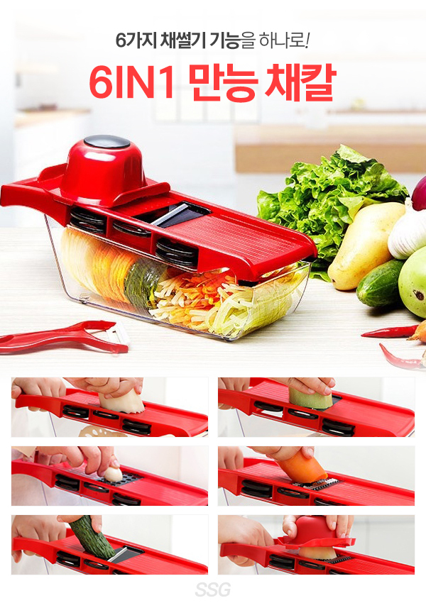 hplusmall 만능 채칼 6종 슬라이스 오이 양배추 채썰기 슬라이서 - 핫트랙스