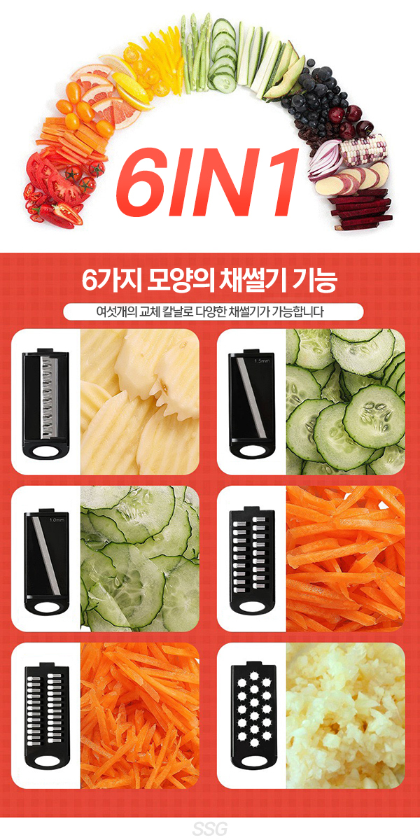 hplusmall 만능 채칼 6종 슬라이스 오이 양배추 채썰기 슬라이서 - 핫트랙스