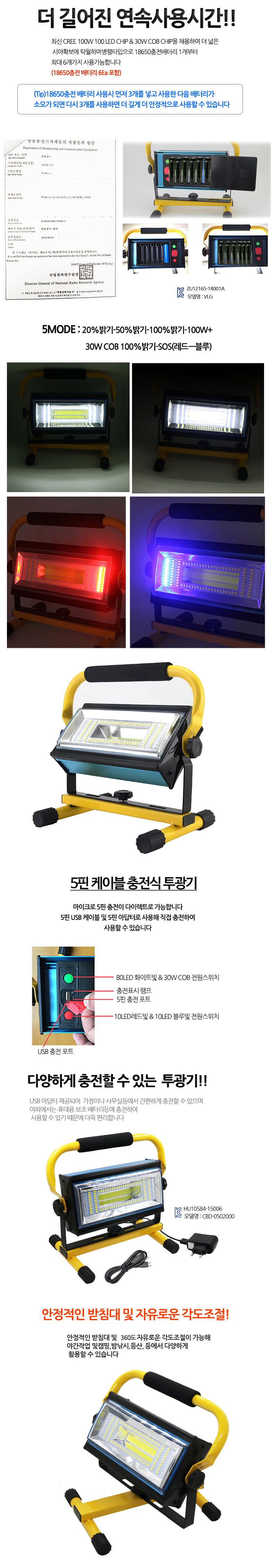 hplusmall LED 투광기 작업등 랜턴 100와트 COB 30W - 핫트랙스