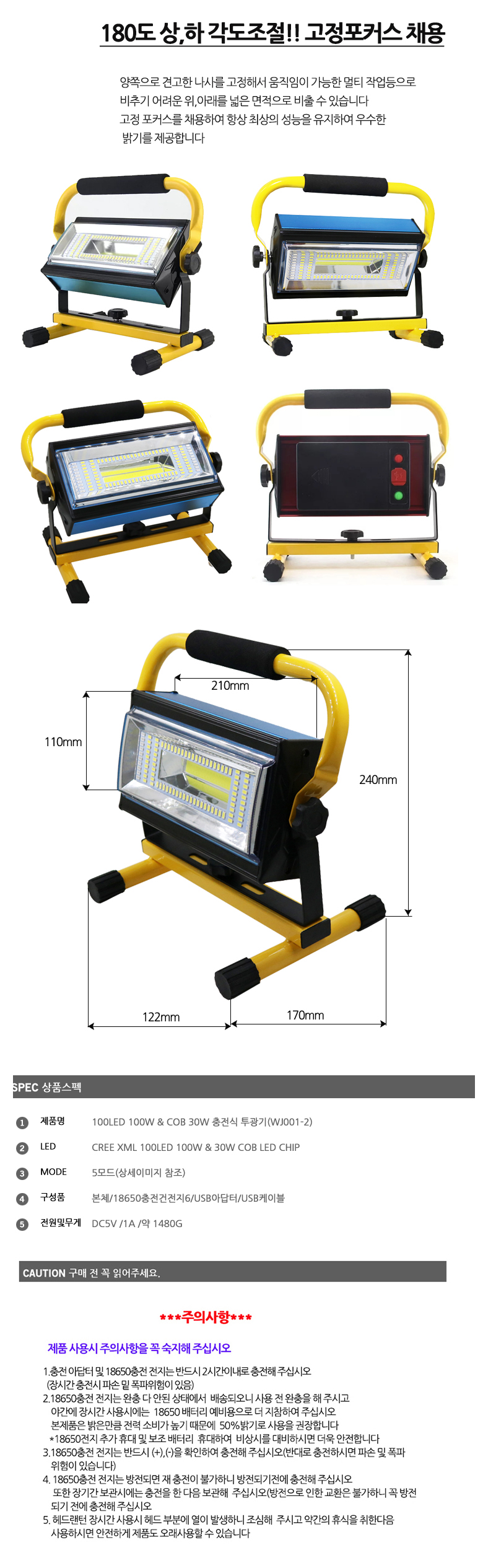 hplusmall LED 투광기 작업등 랜턴 100와트 COB 30W - 핫트랙스