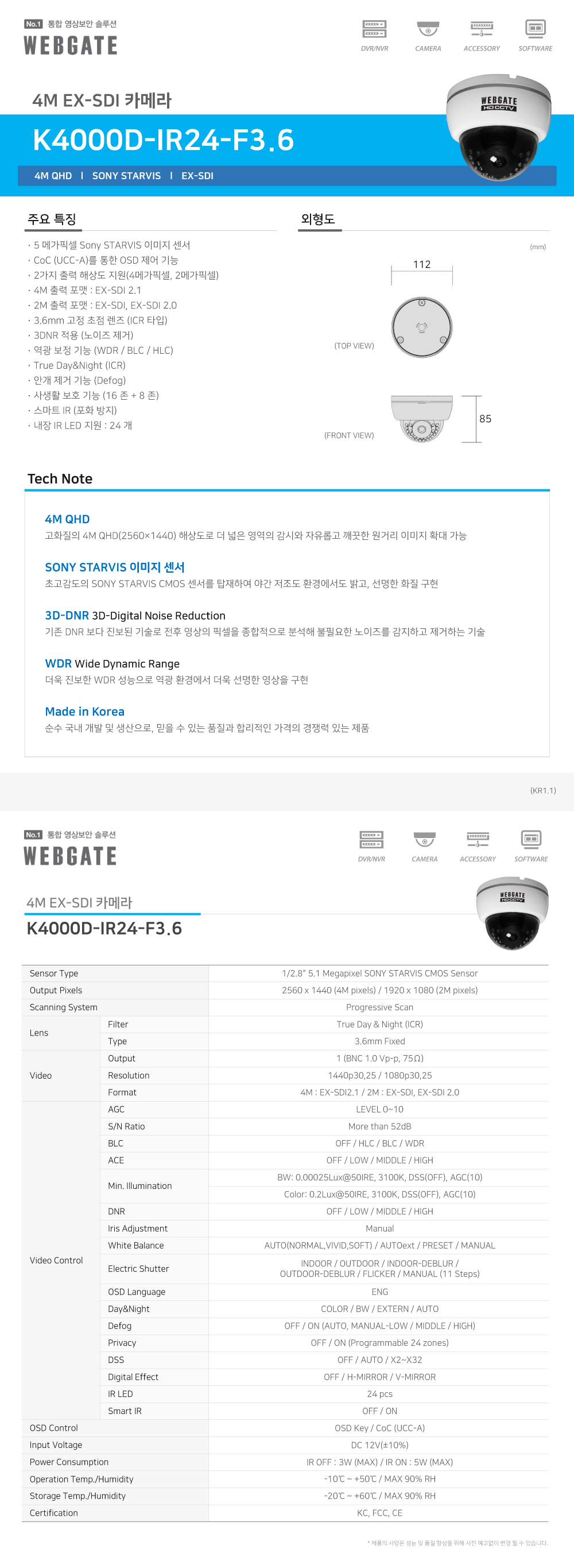 실내형 돔 아날로그 카메라, K4000D-IR24-F3.6 (EX-SDI 전용) [400만 화소/고정렌즈-3.6mm] / 디바이스마트