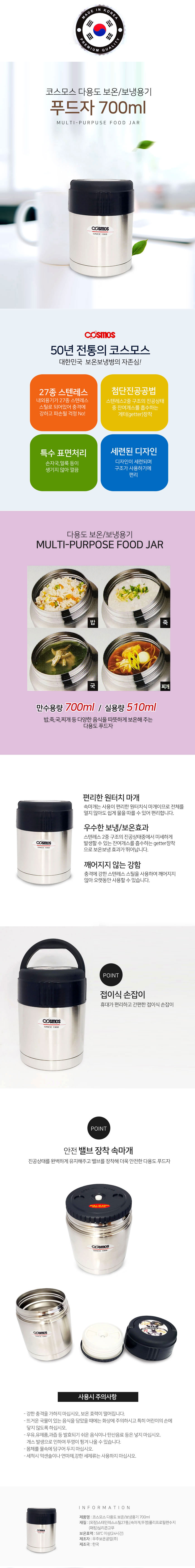hplusmall 다기능 보온 보냉 용기 죽통 밥통 국통 도시락 700ml - 핫트랙스