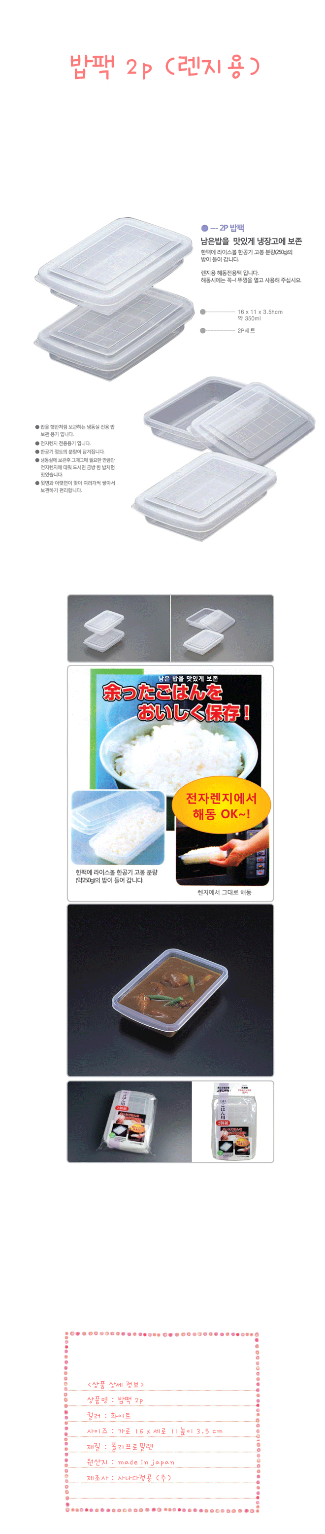 hplusmall 밥팩 2P 렌지용 전자렌지용 밥팩 밥용기 렌지밥팩 도 - 핫트랙스