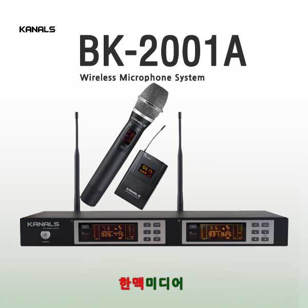카날스 BK-2001A 무선마이크 2채널 - 한맥미디어