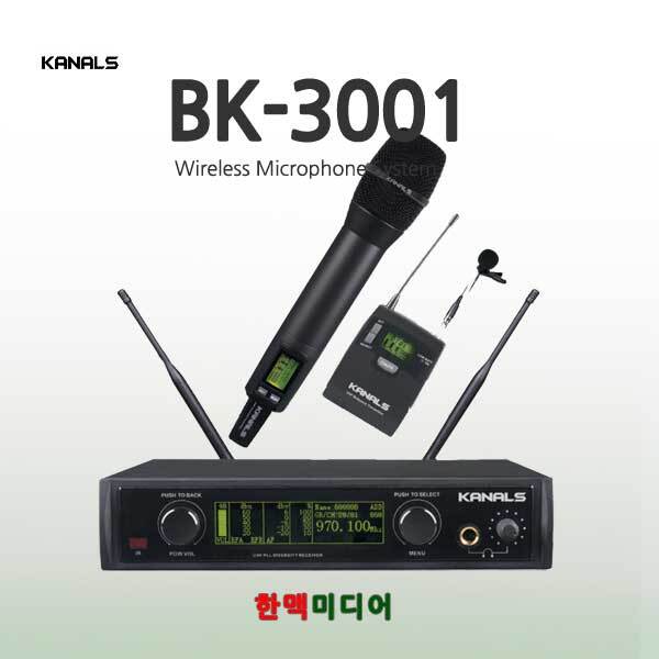 카날스 BK-3001 무선마이크 1채널 - 한맥미디어