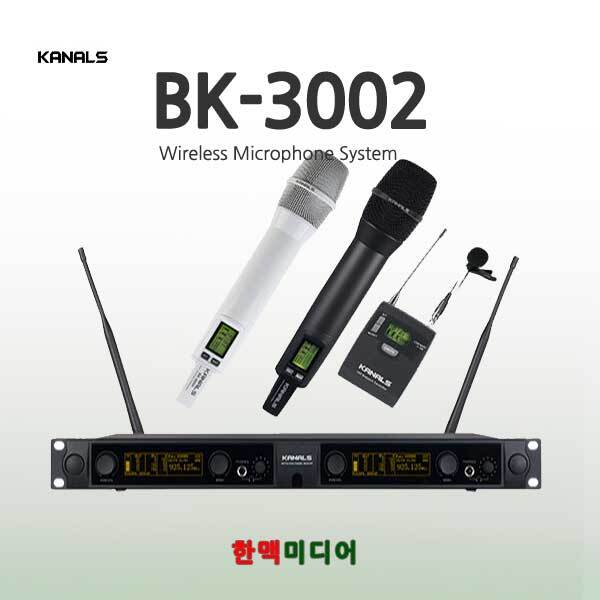 카날스 BK-3002 무선마이크 2채널 - 한맥미디어