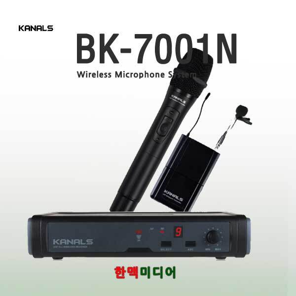 카날스 BK-7001N 무선마이크 1채널 - 한맥미디어