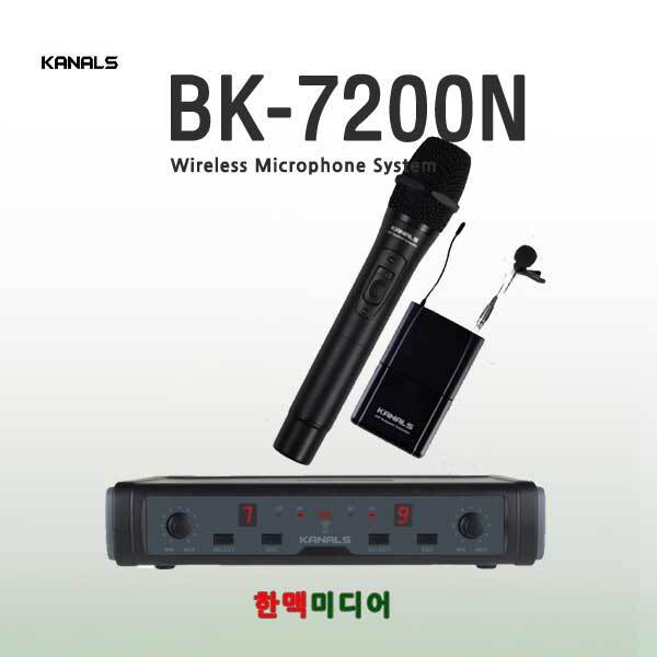 카날스 BK-7200N 무선마이크 2채널 - 한맥미디어