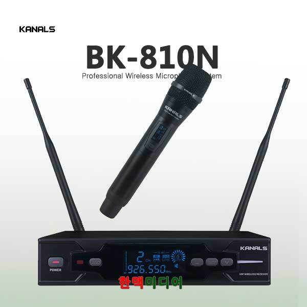 카날스 BK-810N 무선마이크 1채널 - 한맥미디어