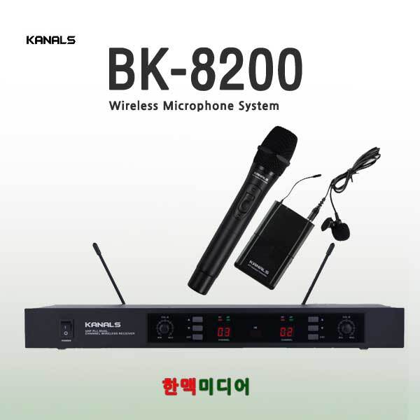 카날스 BK-8200 무선마이크 2채널 - 한맥미디어