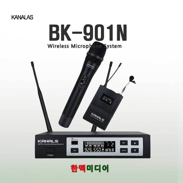 카날스 BK-901N 무선마이크 1채널 - 한맥미디어