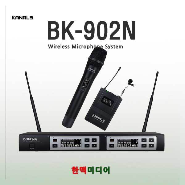 카날스 BK-902N 무선마이크 2채널 - 한맥미디어