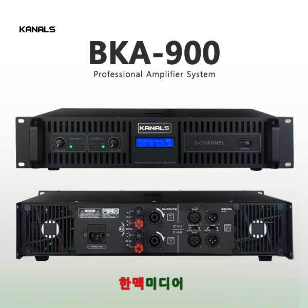 카날스 BKA-900 파워앰프 2CH 500W 8오옴 - 한맥미디어