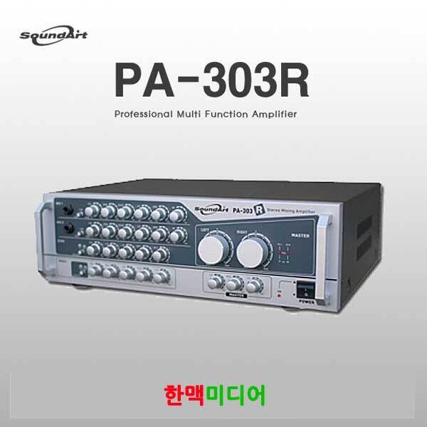 사운드아트 PA-303R 반주기앰프 300W - 한맥미디어