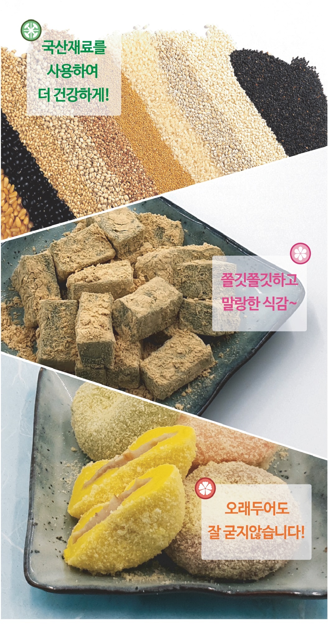 [대가야]맛시루 찹쌀떡 100g x 10개 > 떡 | 사이소