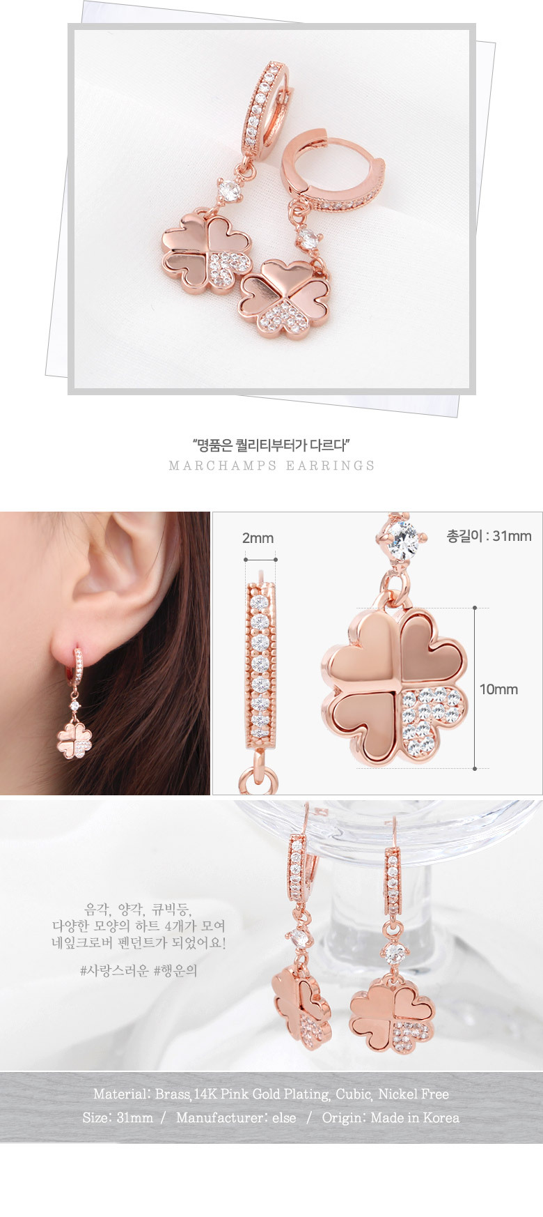 [미니아트] 14K 로즈골드 네잎클로버 귀걸이 목걸이 set (42cm) - 현대Hmall