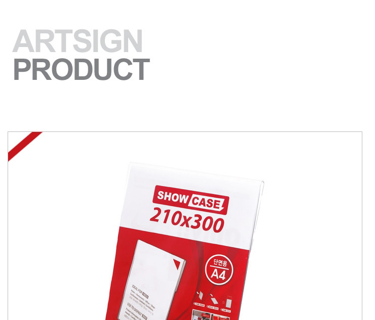 hplusmall 아트사인 POP꽂이 A2130 A4 팜플렛 카달로그 카탈로그 - 핫트랙스