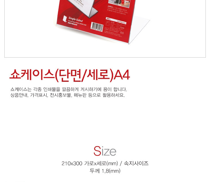 hplusmall 아트사인 POP꽂이 A2130 A4 팜플렛 카달로그 카탈로그 - 핫트랙스