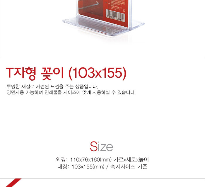 hplusmall 아트사인 T자형꽂이 F103155 안내판 가격판 메뉴꽂이 - 핫트랙스