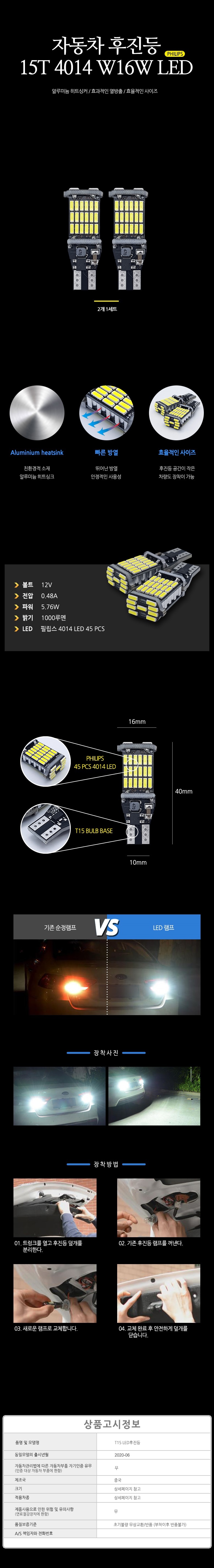 2020년형 K5 DL3 3세대 LED 후진등 2p세트 차량 용품 - 오너클랜
