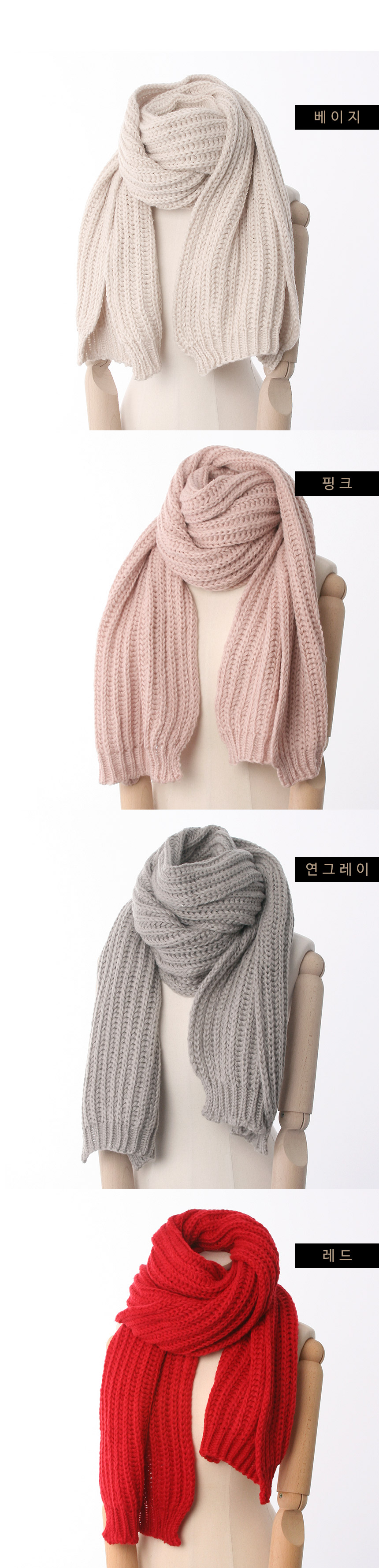 달콤노리 겨울 목도리 머플러