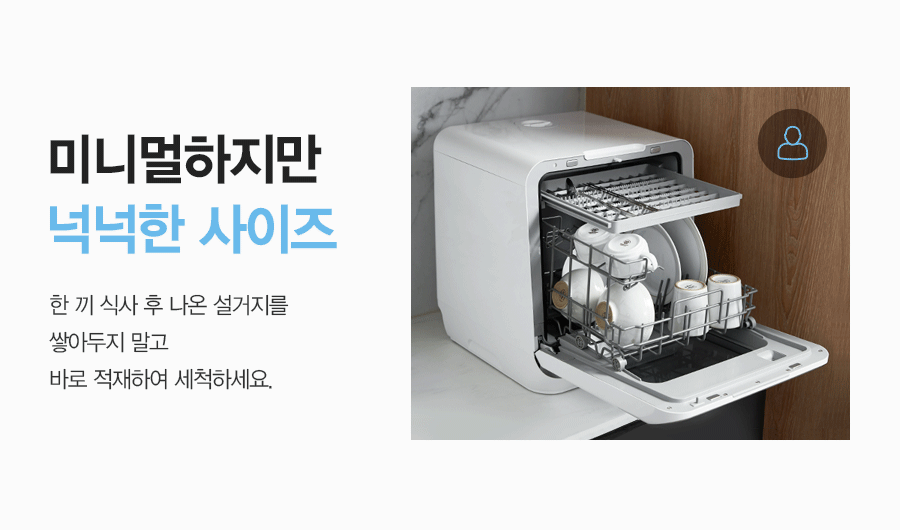 무설치 식기세척기 DWA-2800P : 컴퓨존