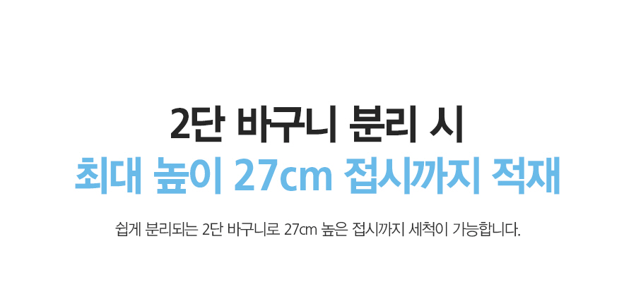 무설치 식기세척기 DWA-2800P : 컴퓨존