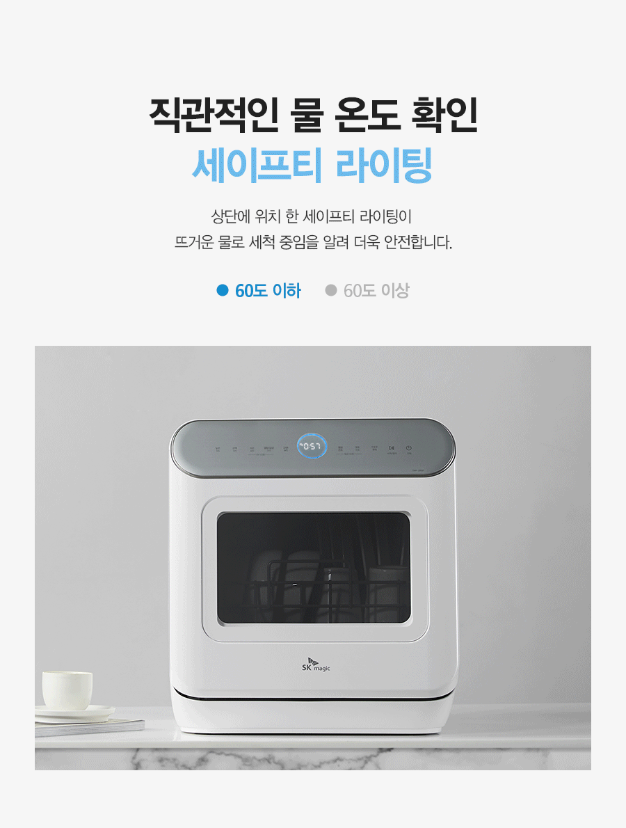 무설치 식기세척기 DWA-2800P : 컴퓨존