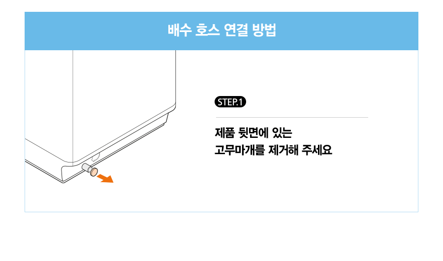 무설치 식기세척기 DWA-2800P : 컴퓨존