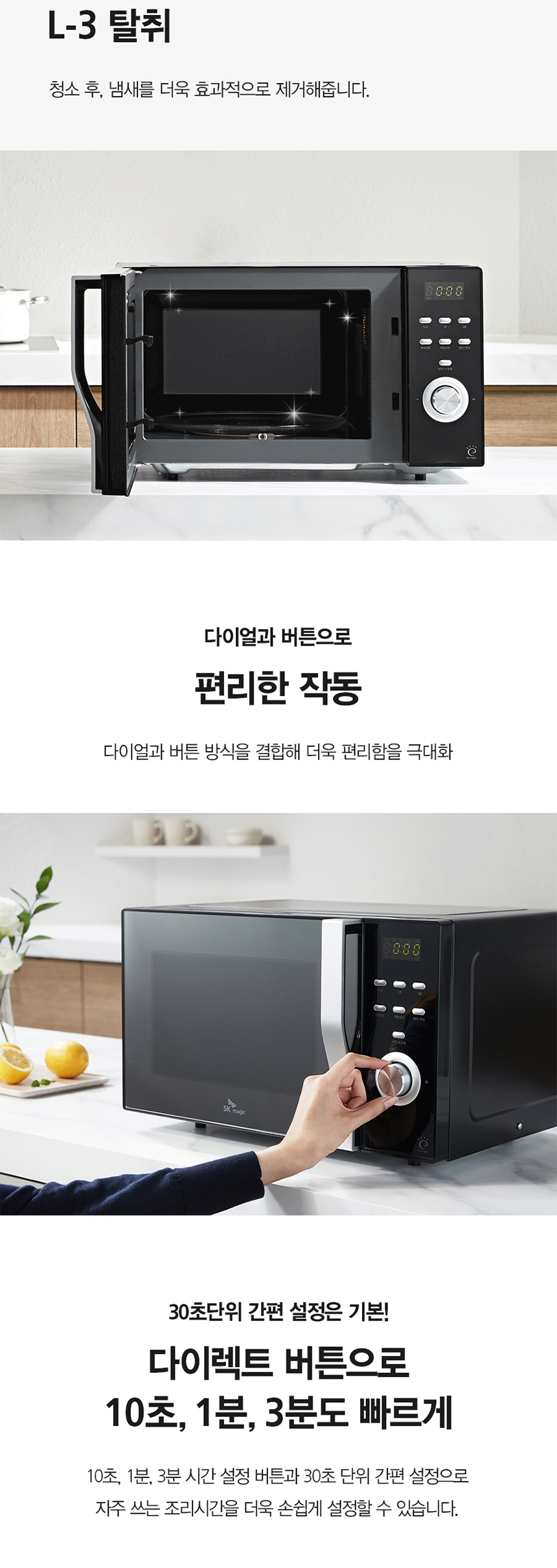 전자레인지 23L MWO-230KH : 컴퓨존