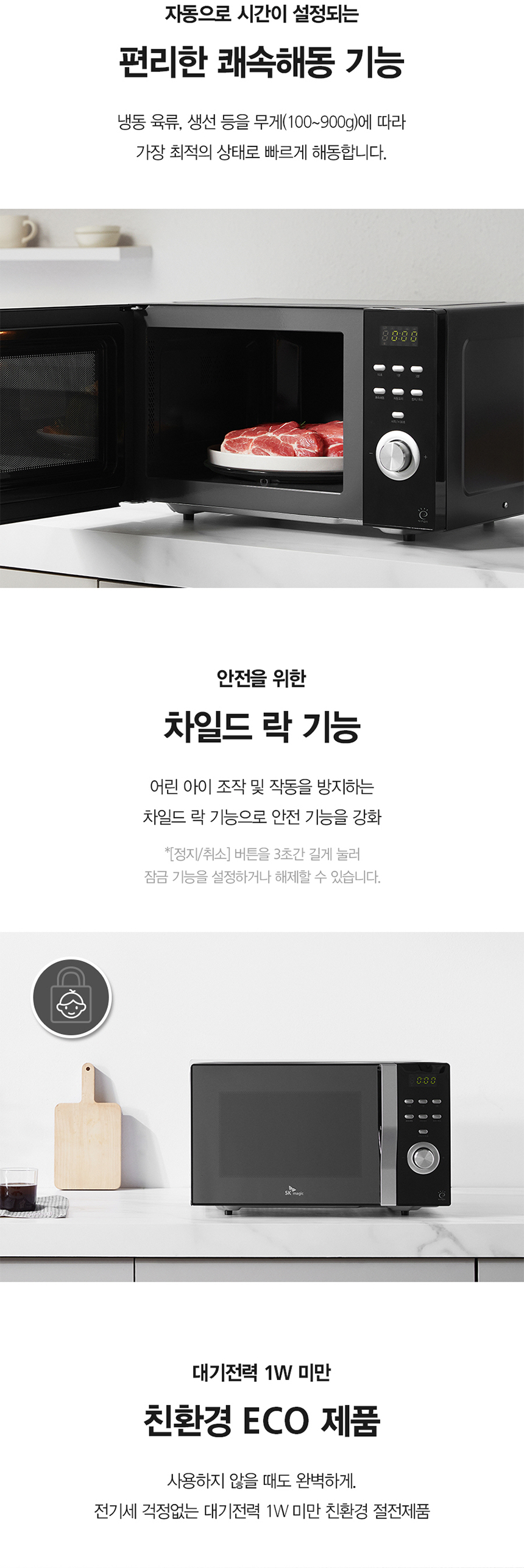 전자레인지 23L MWO-230KH : 컴퓨존