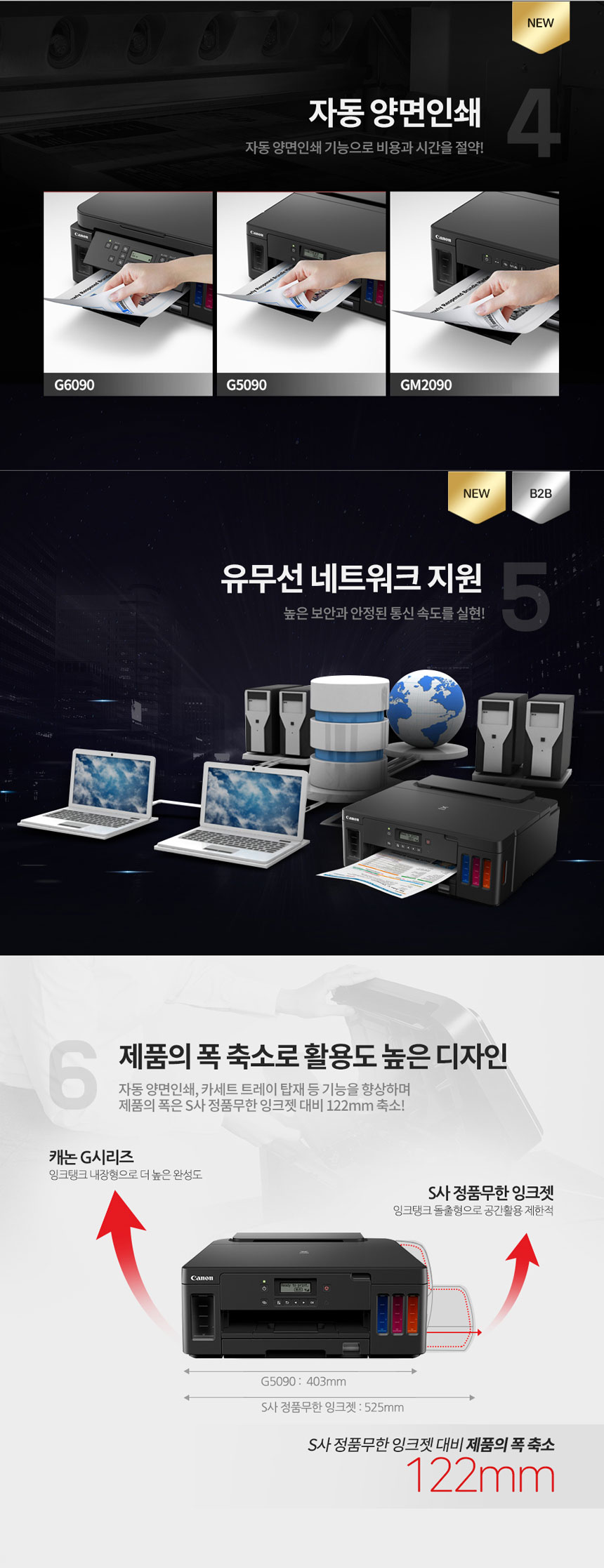 PIXMA G5090 정품무한잉크프린터 (잉크포함) : 컴퓨존