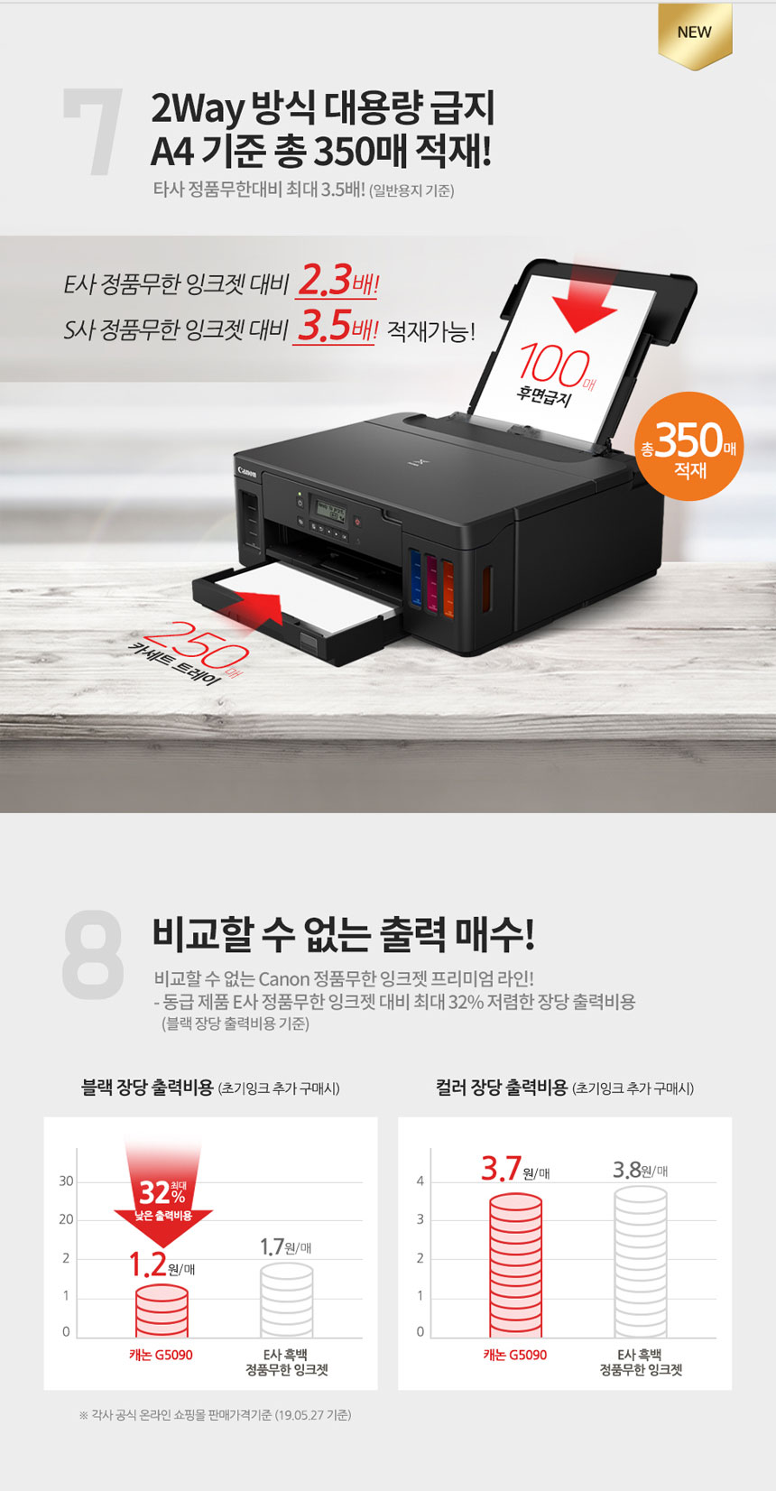 PIXMA G5090 정품무한잉크프린터 (잉크포함) : 컴퓨존