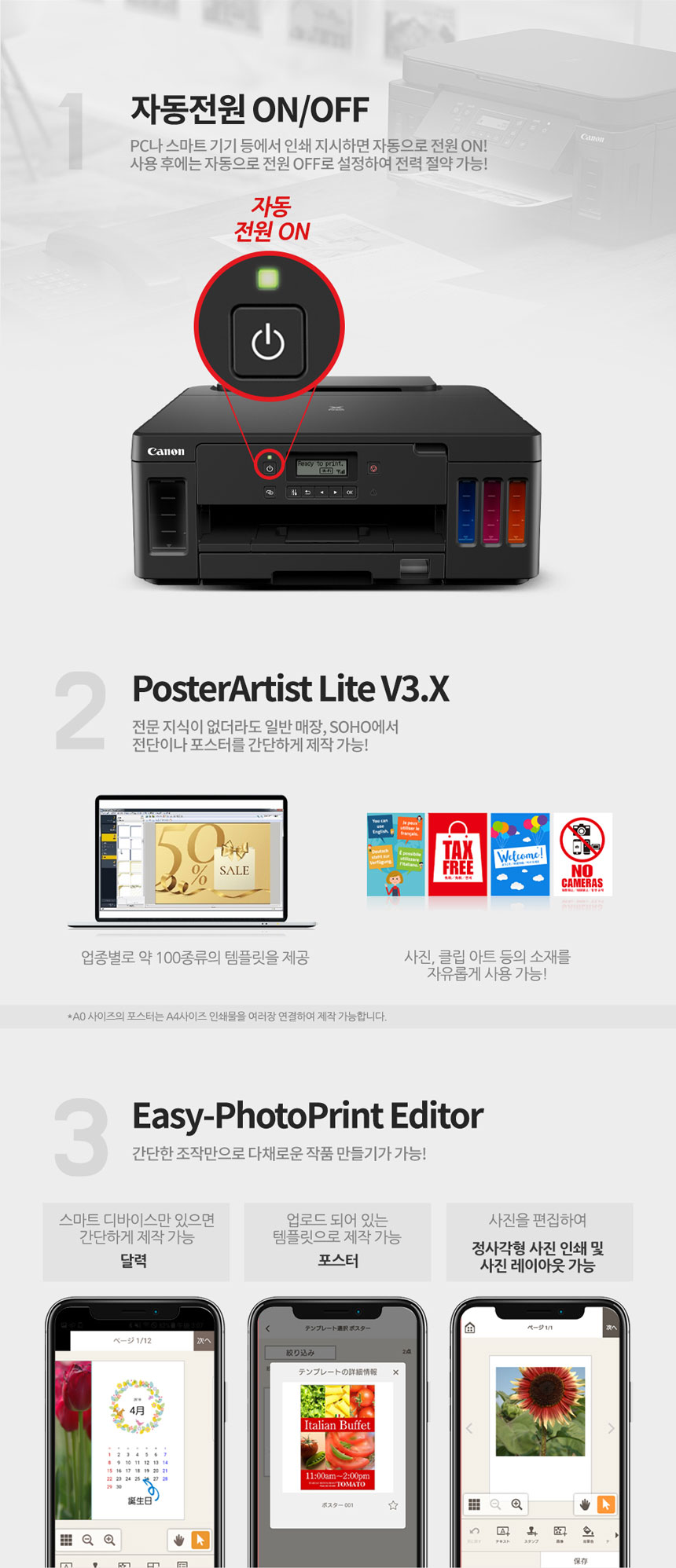 PIXMA G5090 정품무한잉크프린터 (잉크포함) : 컴퓨존