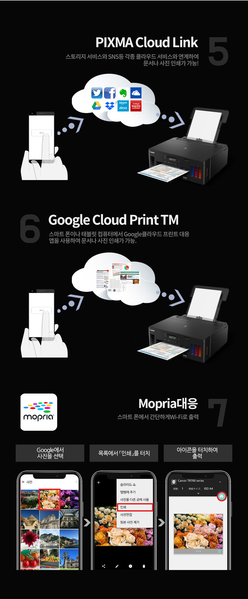 PIXMA G5090 정품무한잉크프린터 (잉크포함) : 컴퓨존