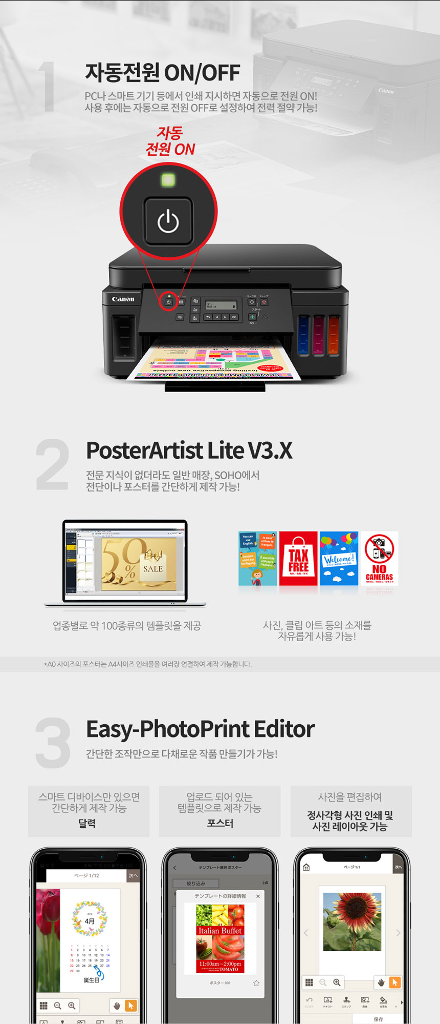 PIXMA G6090 정품무한잉크복합기 (잉크포함) : 컴퓨존