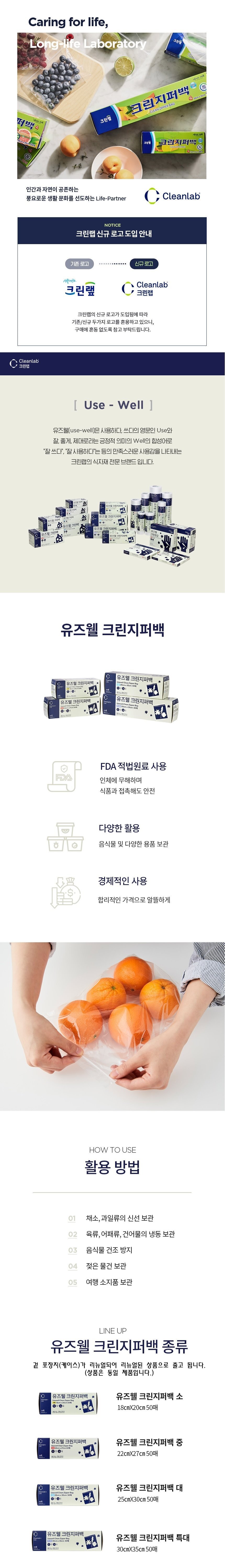 hplusmall 크린랲 크린 알뜰지퍼백50매(30cmX35cm) - 핫트랙스