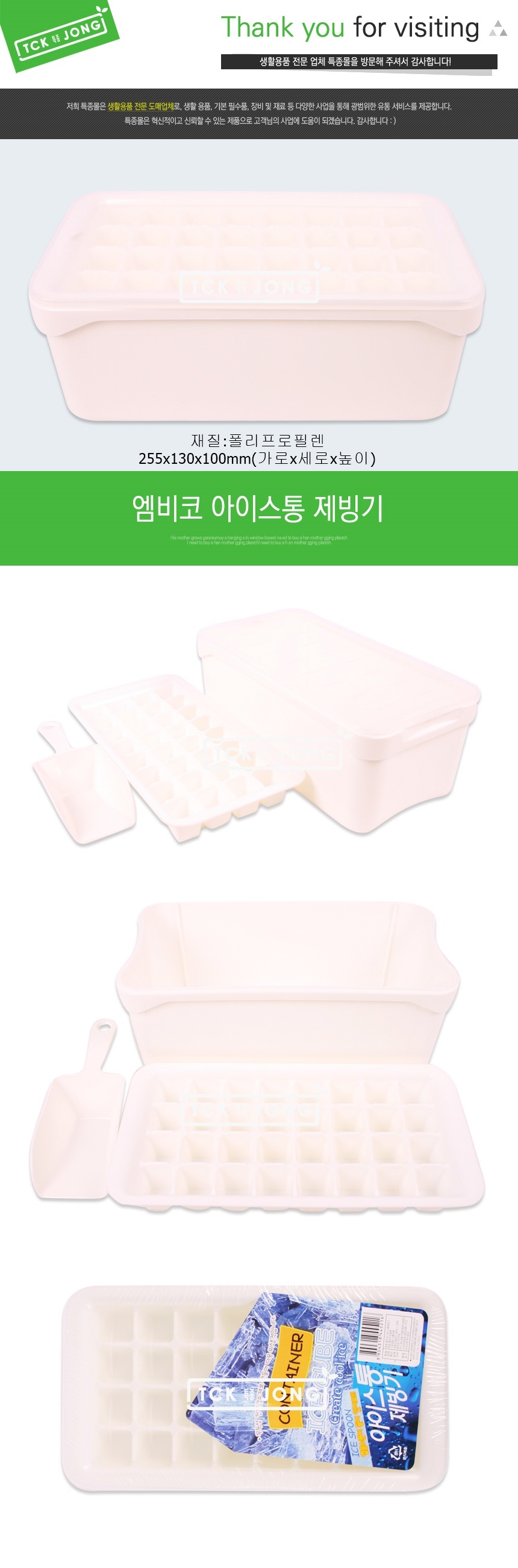 hplusmall (set)엠비코 아이스통 제빙기5개 - 핫트랙스