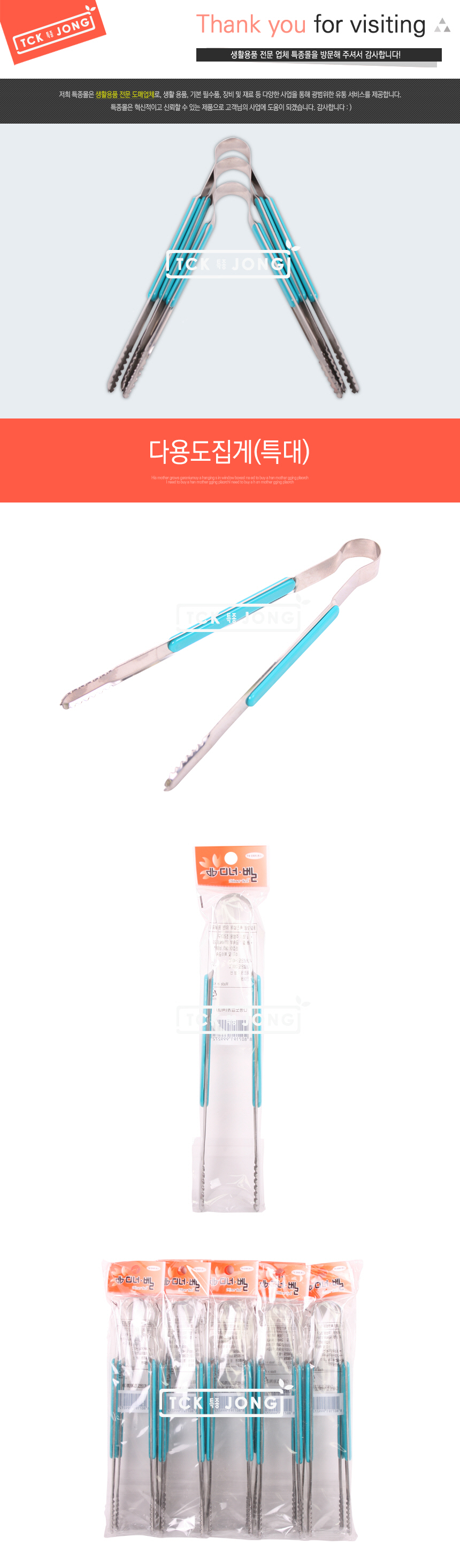 hplusmall (set)다용도집게(특대) 10개 - 핫트랙스