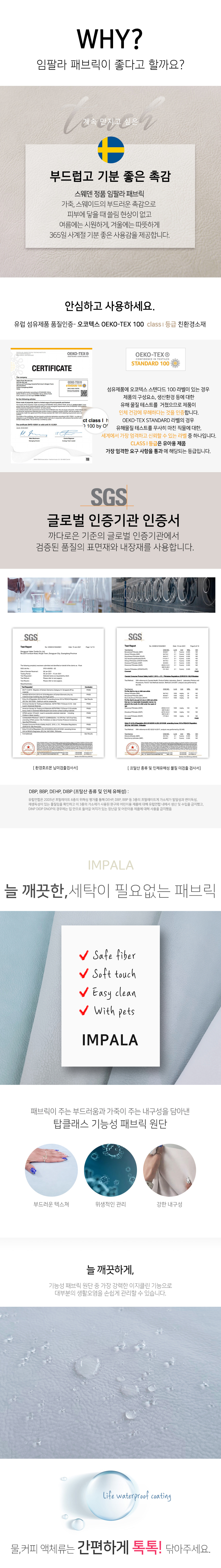 [5만원상품권증정] 우아미가구 베로니카 6인 코너 스윙 임팔라 이지클린 패브릭 소파 2color - 현대Hmall