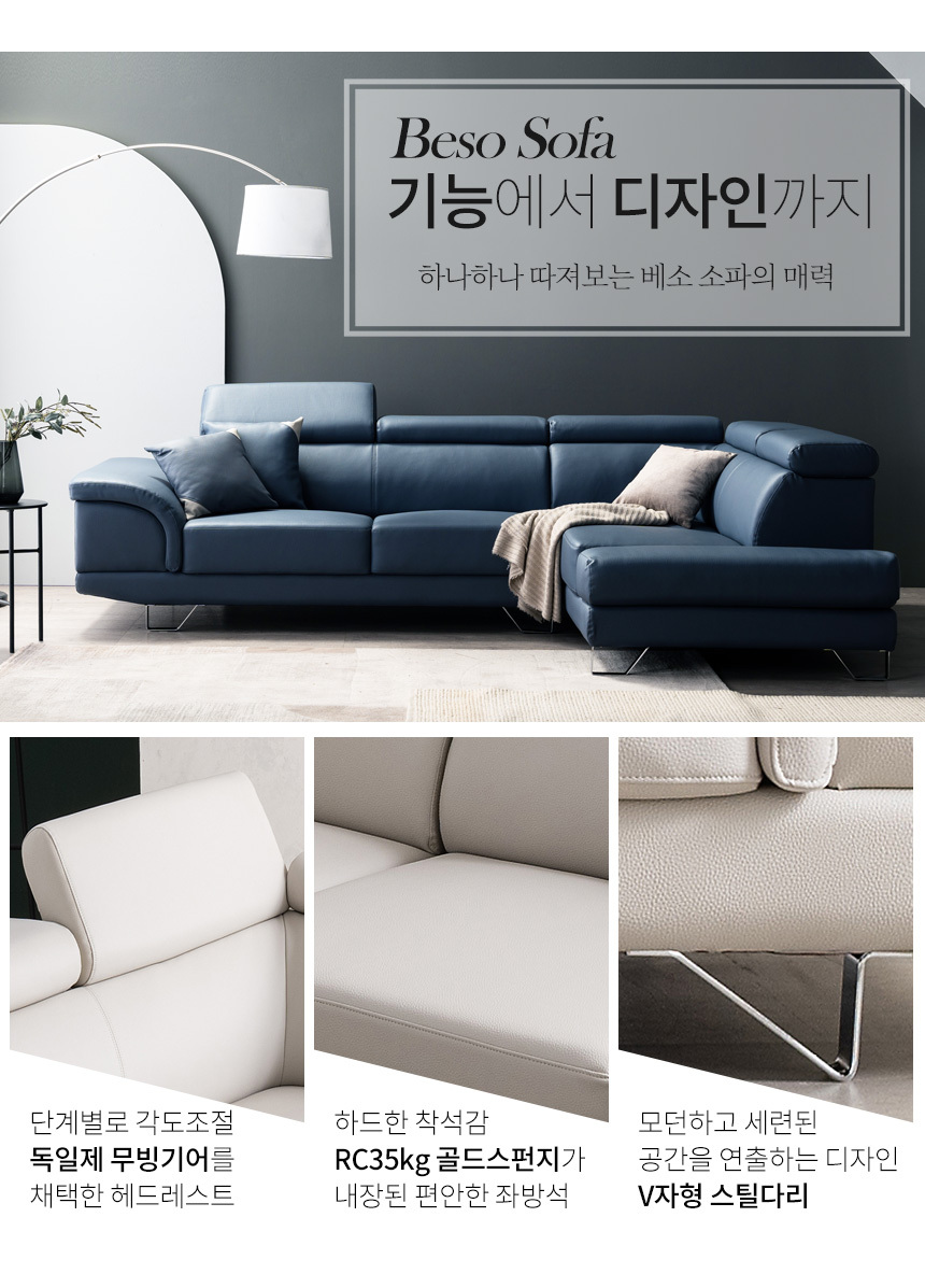 우아미가구 베소 6인 카우치 코너형 가죽 소파 2color - 현대Hmall