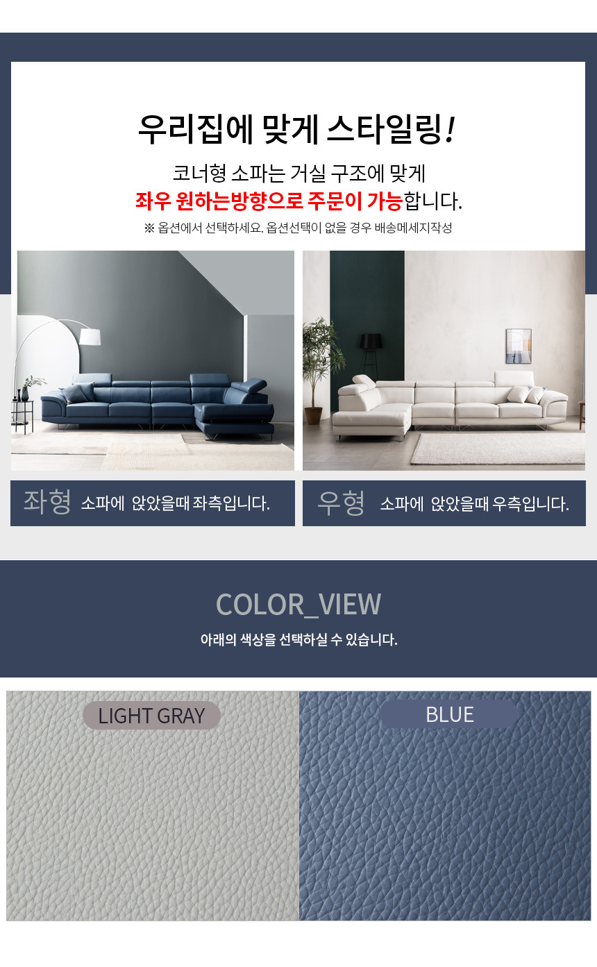 우아미가구 베소 6인 카우치 코너형 가죽 소파 2color - 현대Hmall