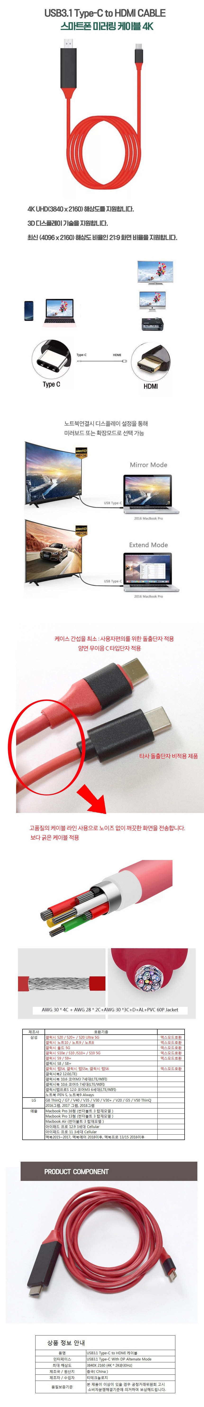 hplusmall 스마트폰 미러링 MHL 케이블 4K USB 3.1 - 핫트랙스