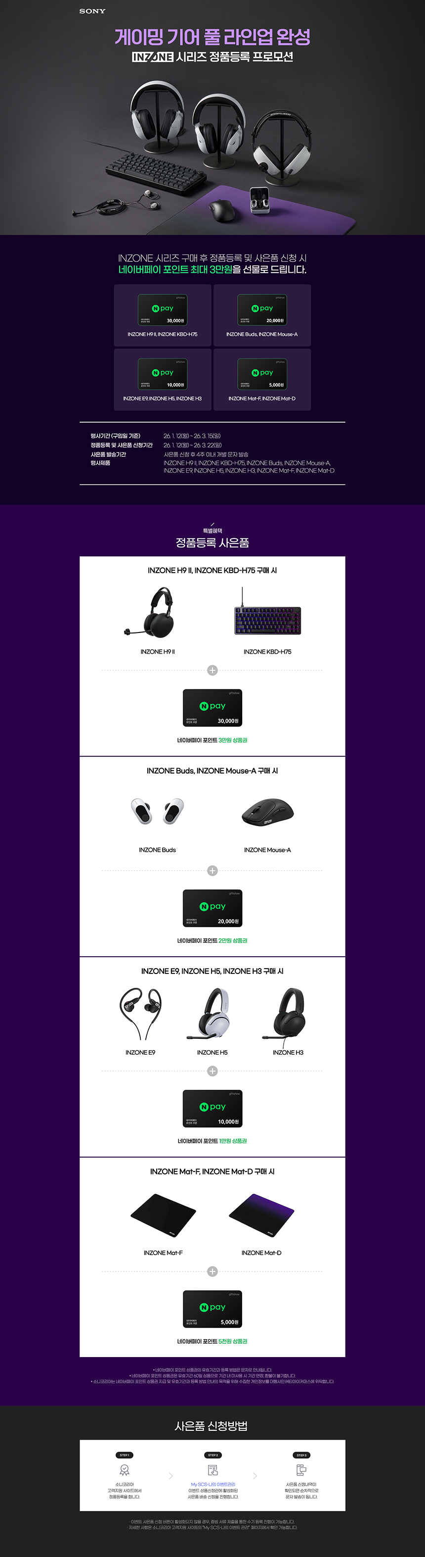 소니 INZONE E9 게이밍 이어폰 IER-G900 | 지구인샵