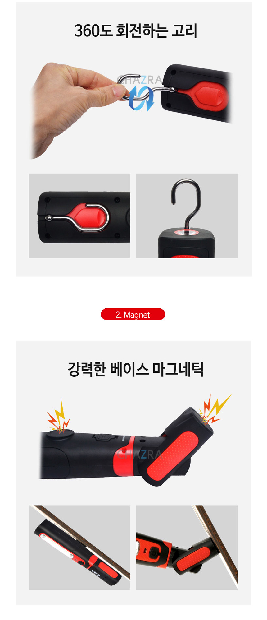 KDY 코브라라이트 후레쉬 충전식 360도 회전 KCL-7712C (0534998)